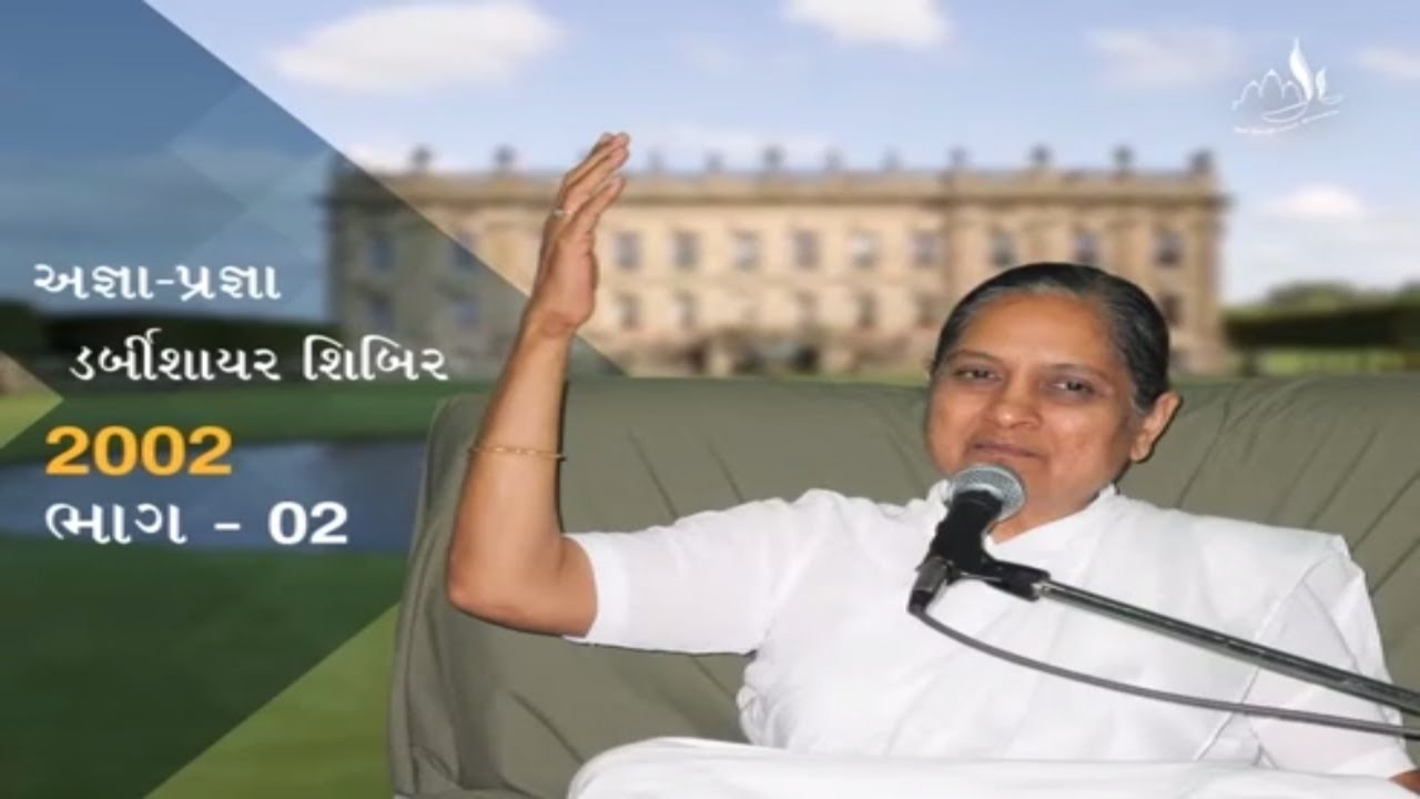 Agna Pragna Part - 2 | Intelligence | Enlightened One | Pujya Niruma ...