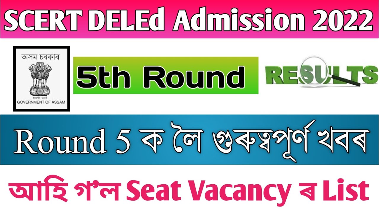 deled 5th round result 2022 | d el ed round 5 result 2022 | d.el.ed 5th ...