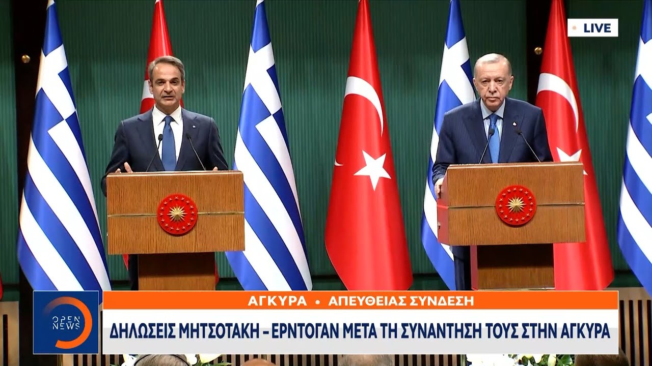 Έκτακτη Είδηση: Δηλώσεις Μητσοτάκη – Ερντογάν μετά τη συνάντησή τους ...