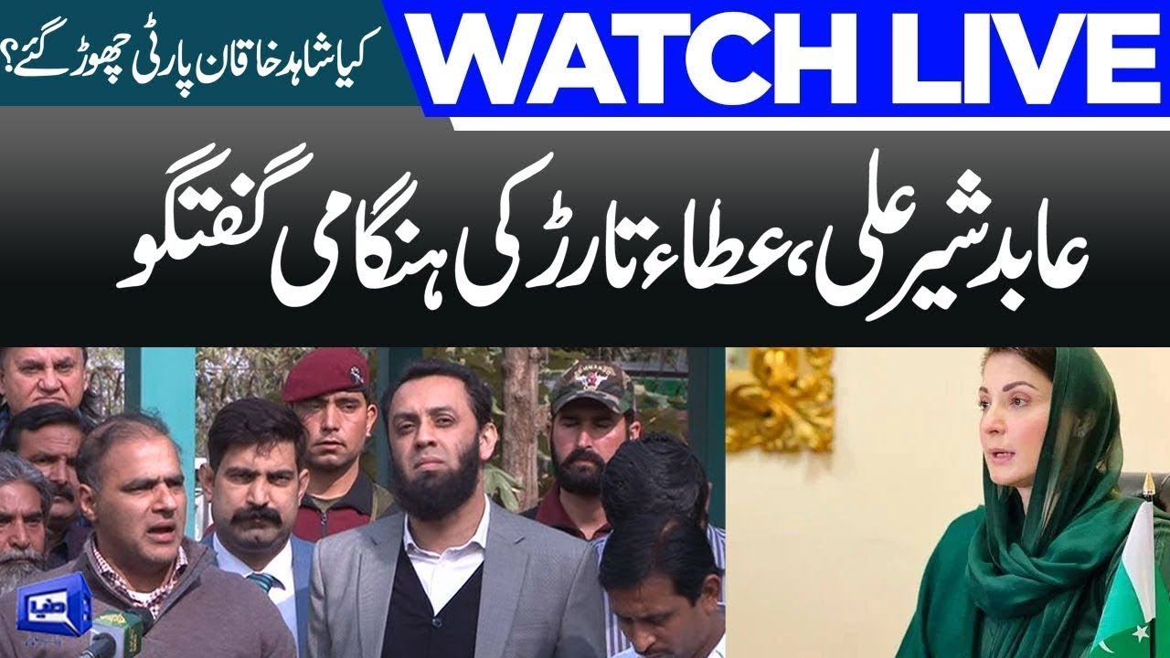 LIVE | Abid Sher Ali Important Media Talk | Dunya News - YouTube