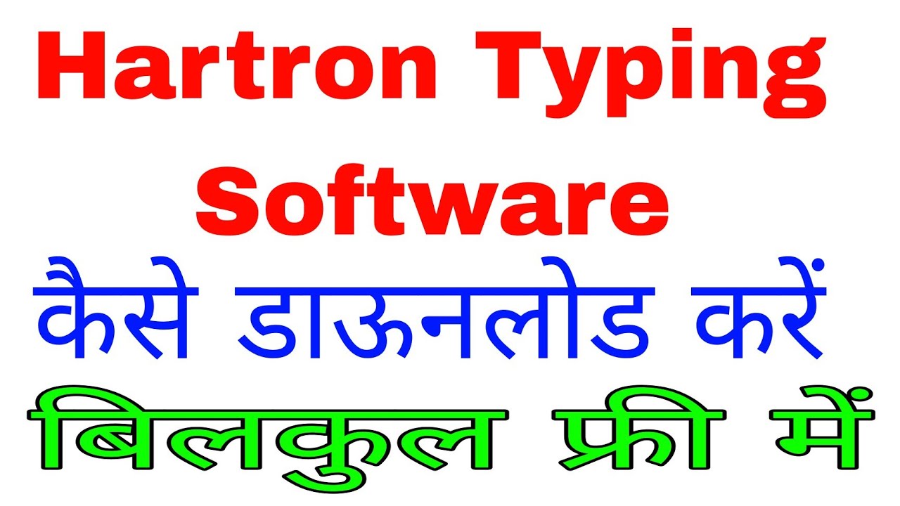Hartron DEO, SETC typing software how to download, hartron typing ...