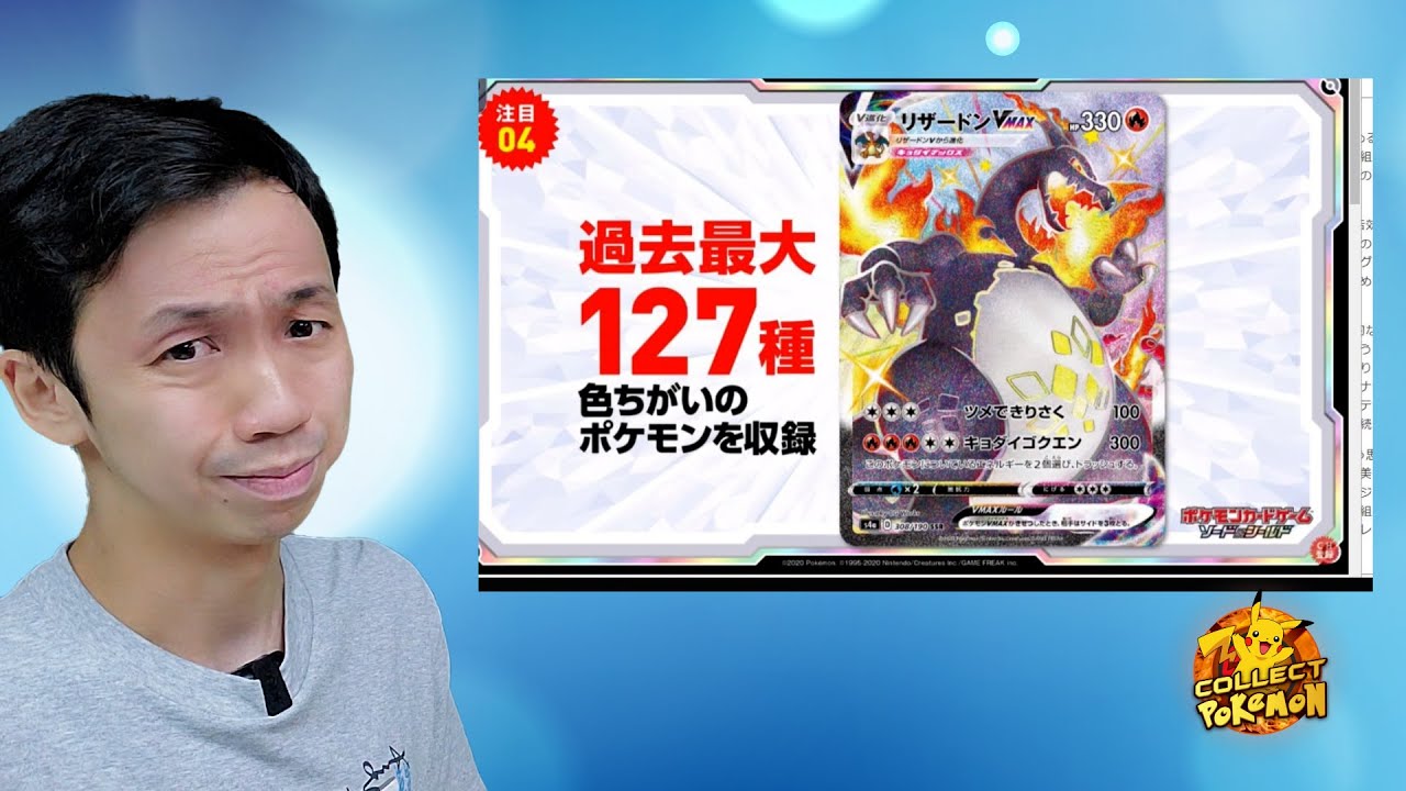 Ultra Shiny V! I was right Shiny V Max Charizard! - YouTube