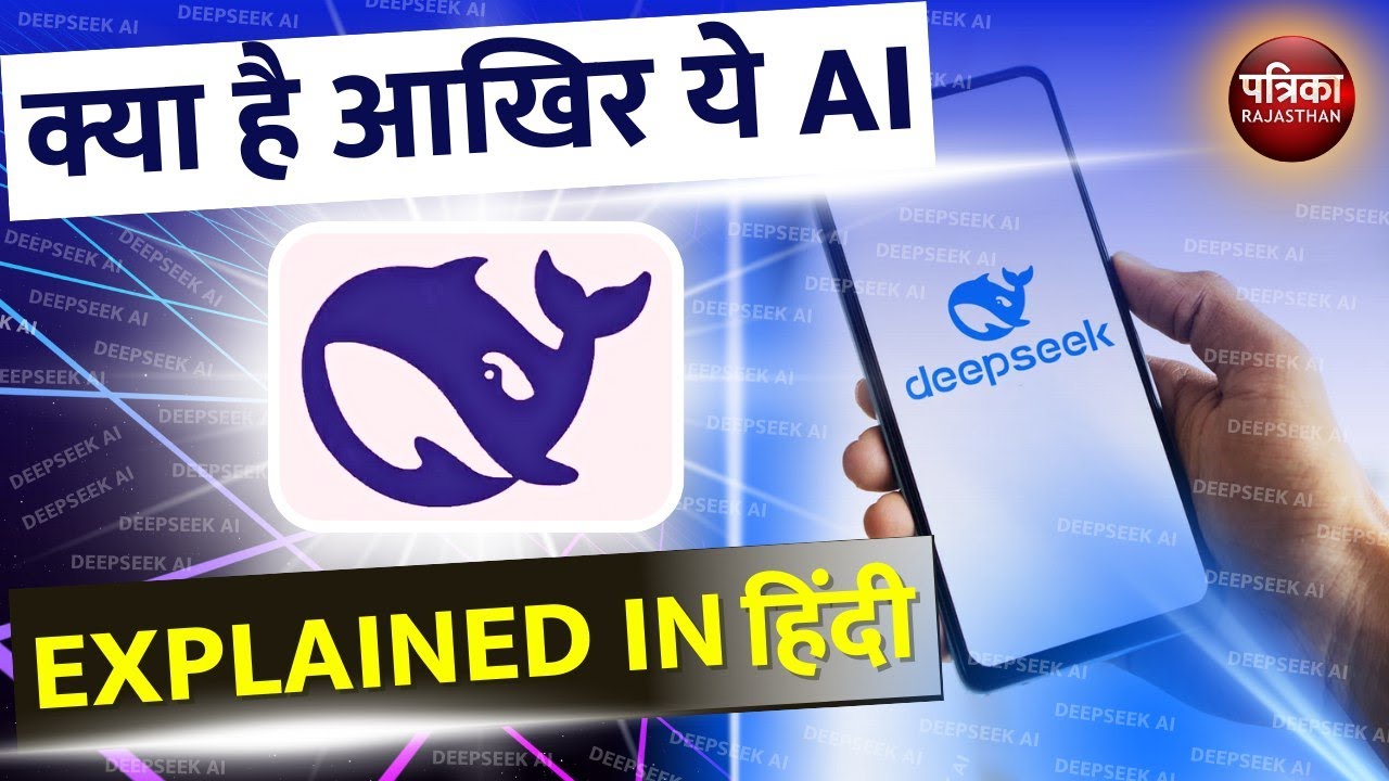 DeepSeek AI Kya Hai in Hindi ? DeepSeek R1 Kaise Use Kare Free Mein ? DeepSeek R1 AI Explained ...