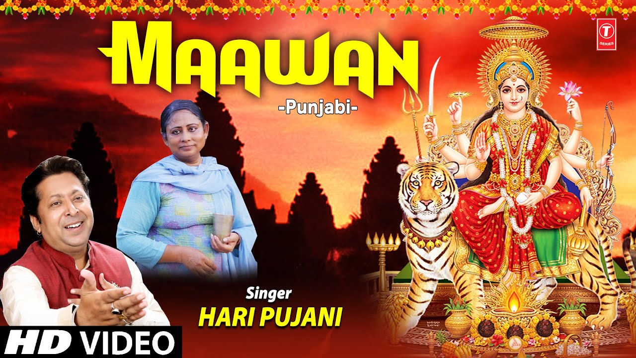 Maawan I HARI PUJANI I Punjabi Devi Bhajan I Full HD Video Song - YouTube