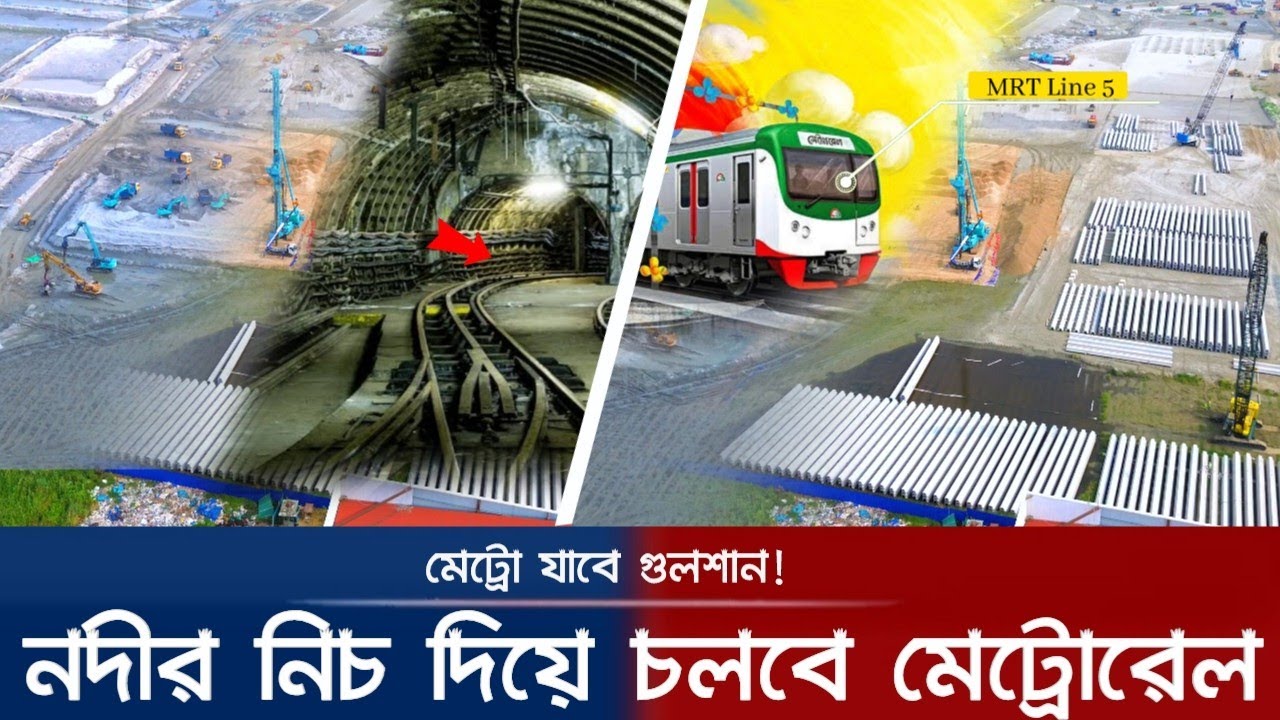 হেমায়েতপুর - গুলশান - ভাটারা যাচ্ছে মেট্রোরেল! | MRT Line 5 Update 6/13/2024 | Unique ...