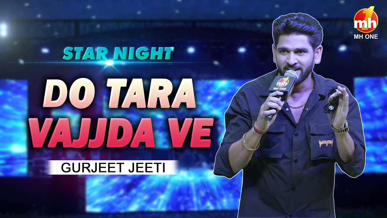 Gurjeet Jeeti | Do Tara Vajjda Ve | Latest Punjabi Songs 2024 | Latest ...