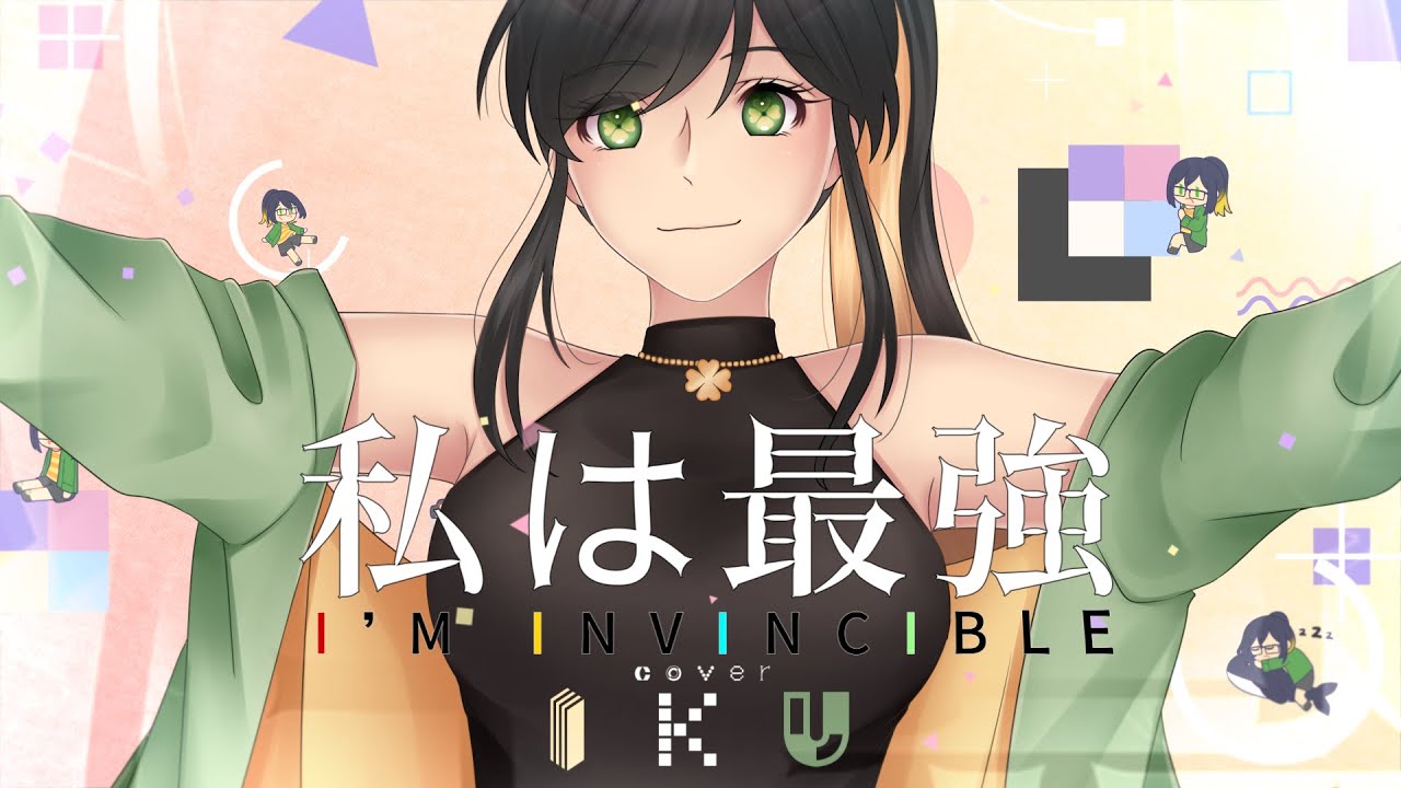 Ado (UTA) - 私は最強 / I'm Invincible【Iku】 - YouTube