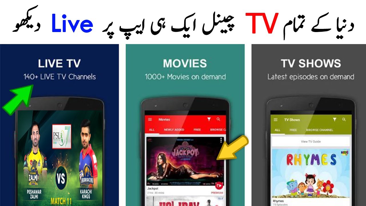 8000 + Live Tv Channels in Only One App 🔥 2022 | Best Live Tv App | All ...