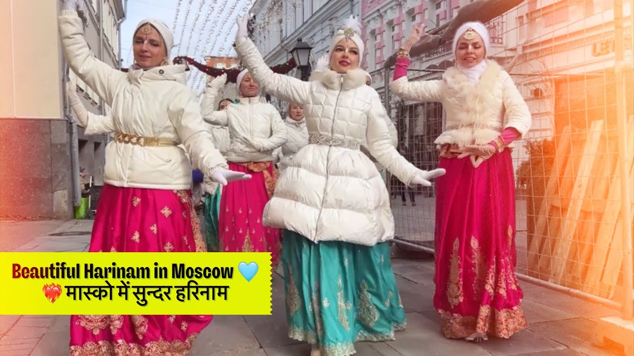 Beautiful Harinam in Moscow 🩵 ️‍🔥 मास्को में सुन्दर हरिनाम - YouTube