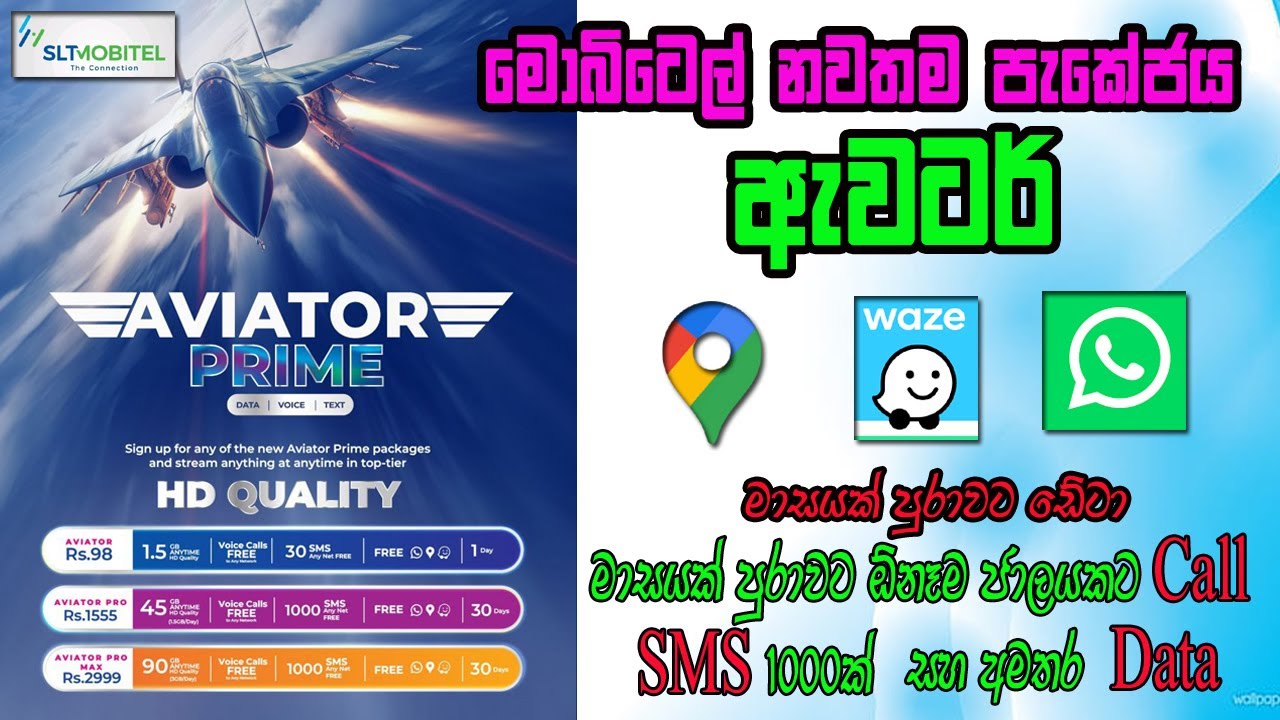 mobitel aviator package / mobitel 1555 package / mobitel 2999 package ...