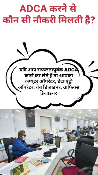 Sarkari Naukri Ke Liye Computer Course After 12th L Computer Arnavparthtech Ytshort Short