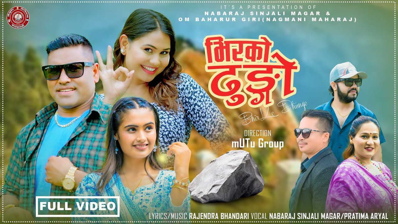 New Lok Dohori 2025 / 2082 Bhirko Dhungo • Nabaraj Sinjali Magar ...