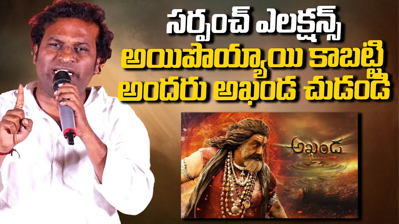 Actor Racha Ravi Speech at Akhanda Bharath Blockbuster Celebrations NBK ...