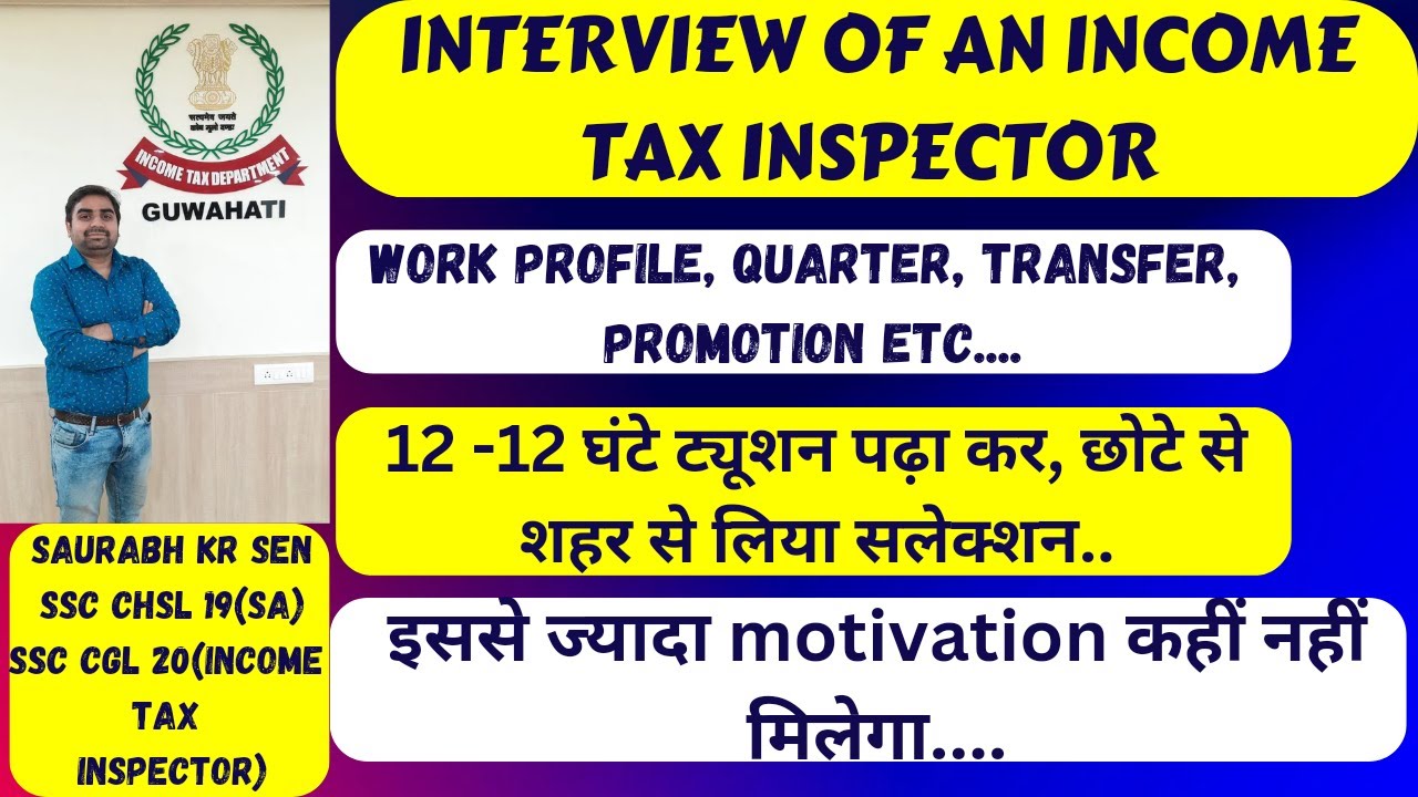 INTERVIEW OF AN INCOME TAX INSPECTOR| MOTIVATIONAL JOURNEY |12 घंटे ...