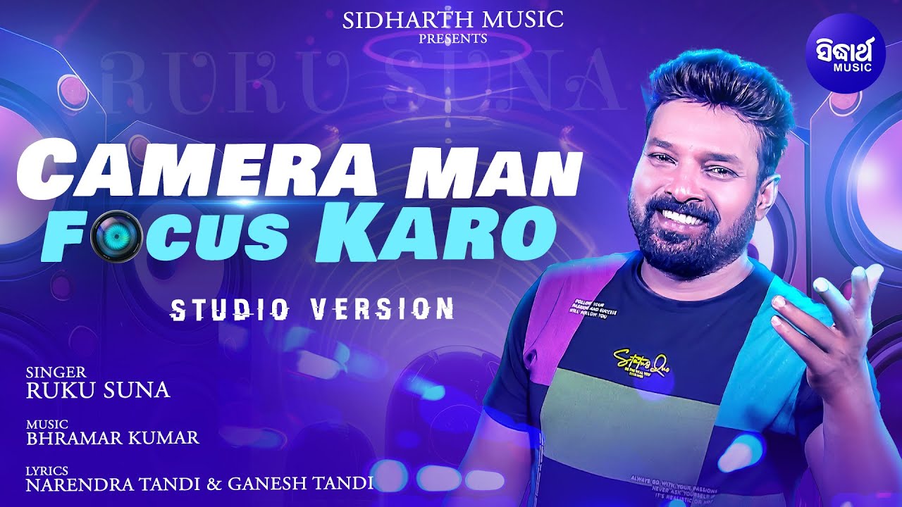 Camera Man Focus Karo | କ୍ୟାମେରା ମ୍ୟାନ ଫୋକସ କର | Sambalpuri Masti Song ...