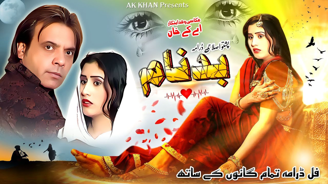 BADNAAM | Pashto New drama 2024 |Jahangir khan ,Nabila Khan ,Nadia gul ...