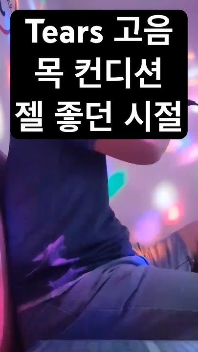 Tears 돌고래 초음파 고음 - YouTube