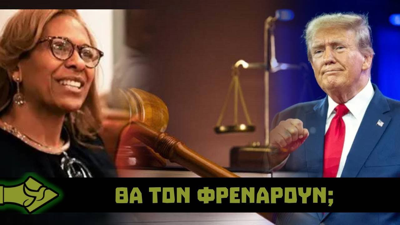 ΝΕΟ …ΜΠΛΟΚΟ ΣΤΟΝ ΝΤΟΝΑΛΝΤ ΤΡΑΜΠ! - YouTube