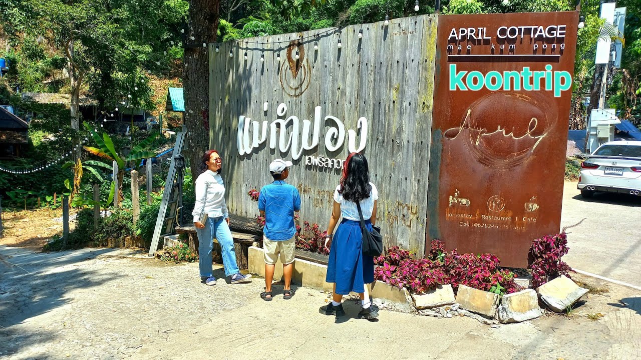 #บ้านแม่กำปอง สถานที่ท่องเที่ยวเชิงธรรมชาติ กลางหุบเขา (Mae Kampong Village / Oon Valley Farm ...