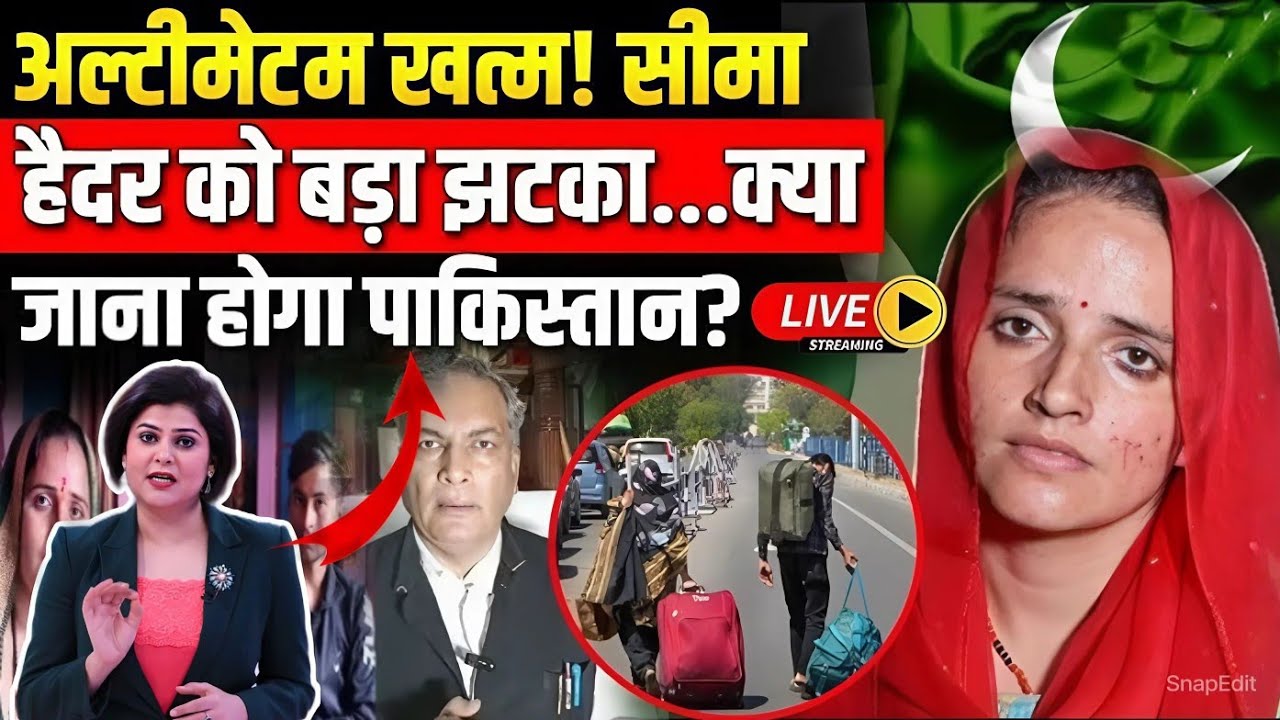 Kya Sima Haider Ko Zabardasti Pakistan Bheja Jayega? Full Truth! # ...