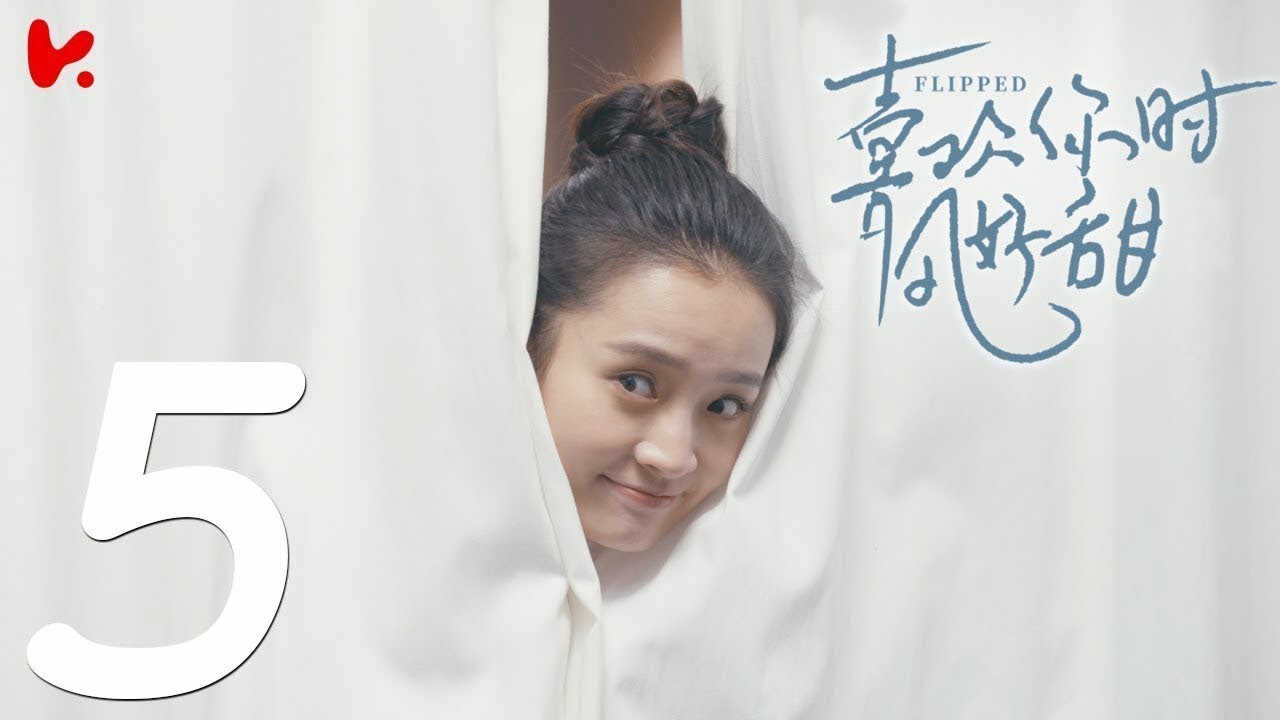 ENG SUB 《Flipped》 EP05 Starring Gao Han Yu, Chen Yu Mi, Gu Lan Di, Lin ...