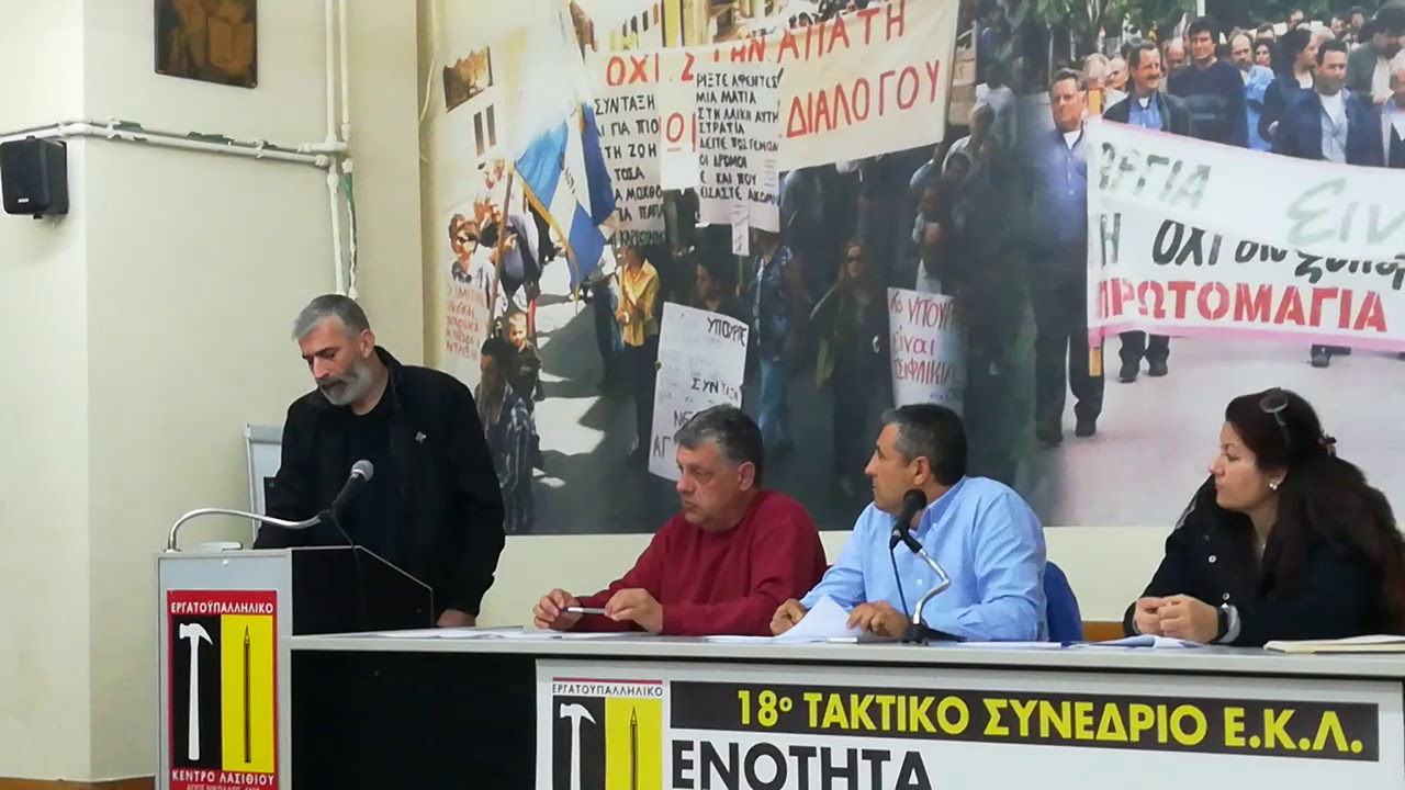 Ετήσια Γενική Συνέλευση ΕΚΛ - YouTube