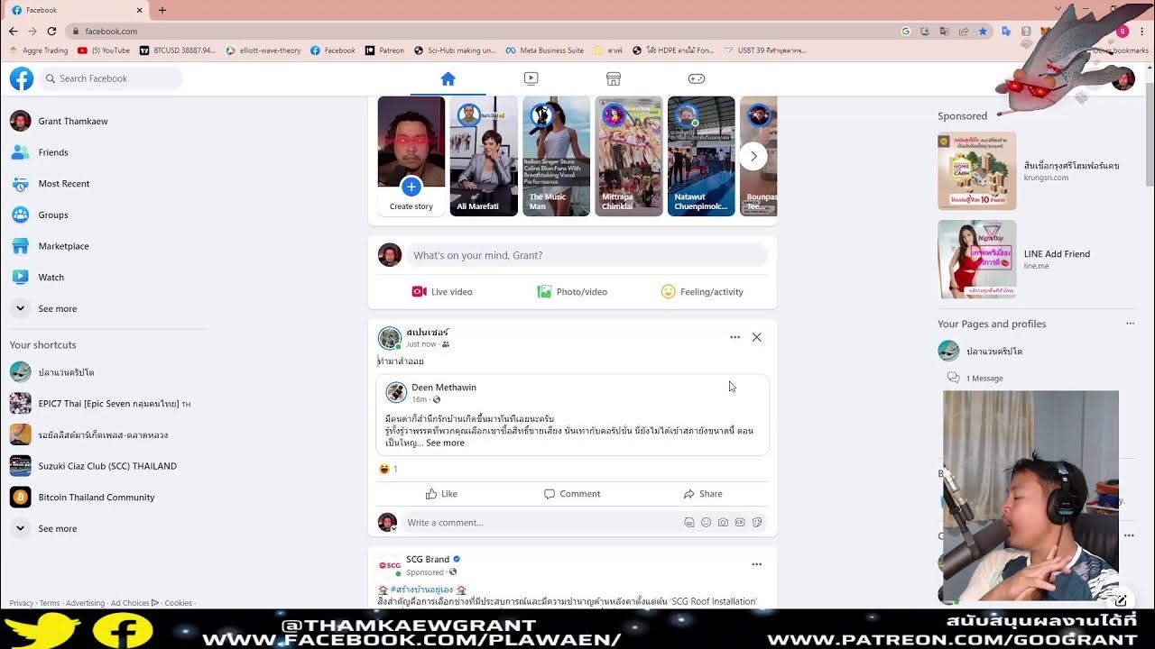 GooGrant Live เฉพาะกิจ ลุ้นผลเลือกตั้ง 2566 - YouTube