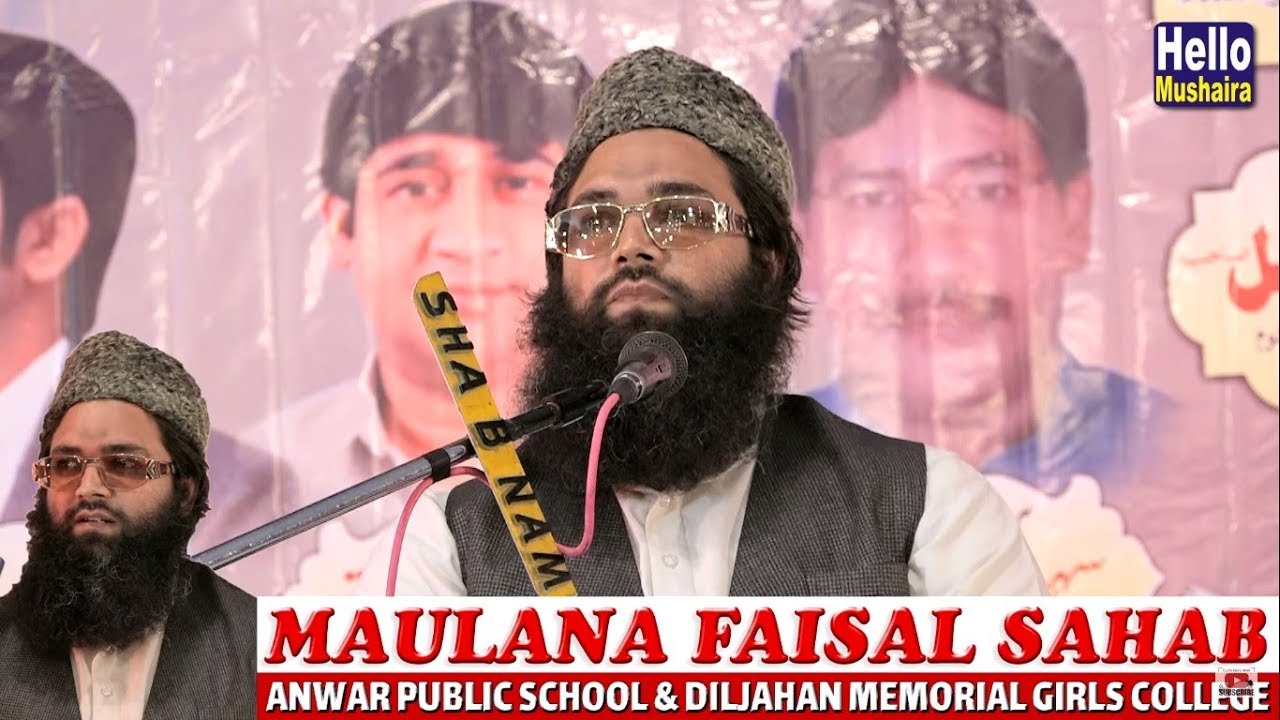 Maulana Mohammad Faisal | क़ुरआन की बेदारी | Bayan in Taleemi Bedari ...