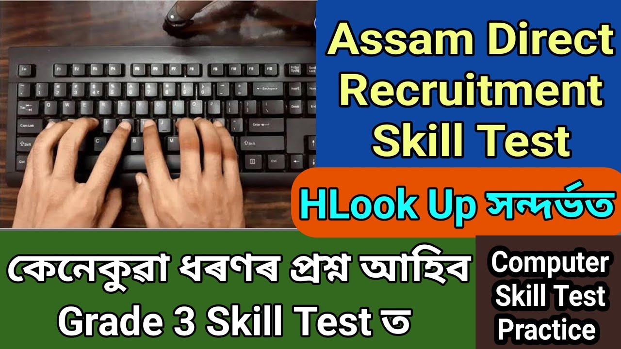 ADRE Skill Test Practice Set ADRE Gtade 3 Practice Set Skill Test ...