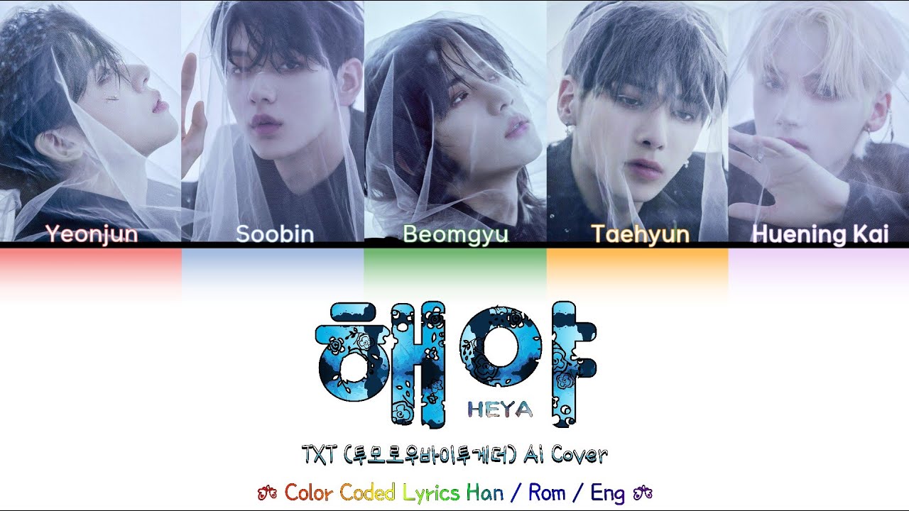 투모로우바이투게더 (ᴛᴏᴍᴏʀʀᴏᴡ x ᴛᴏɢᴇᴛʜᴇʀ) - 해야 (ℍ𝔼𝕐𝔸🌈) Color Coded Lyrics [TXT AI ...
