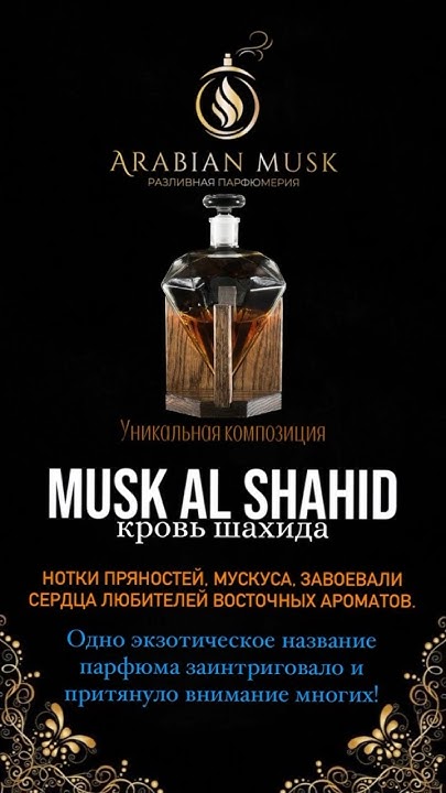 Очень много новинок! #turkmenistan #perfume #масляныедухи #духи #парфюм ...