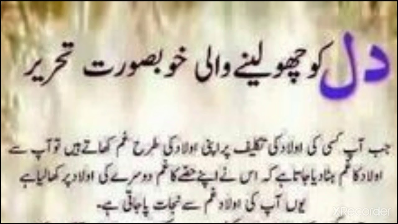 Dil ko Choo leny wali tehreer || KS Islamic voice - YouTube