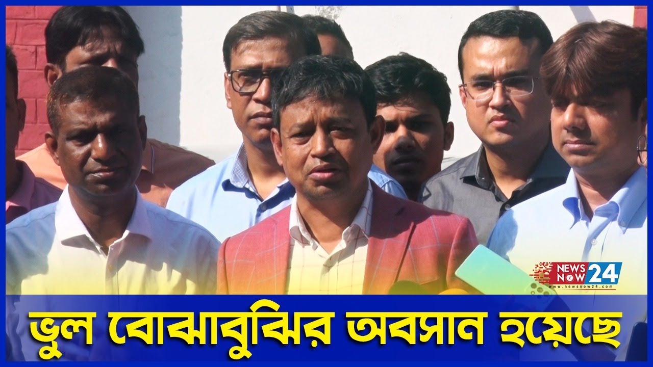 ভুল বোঝাবুঝির অবসান হয়েছে: ডিবি হারুন | DB Harun | Tanjin Tisha ...