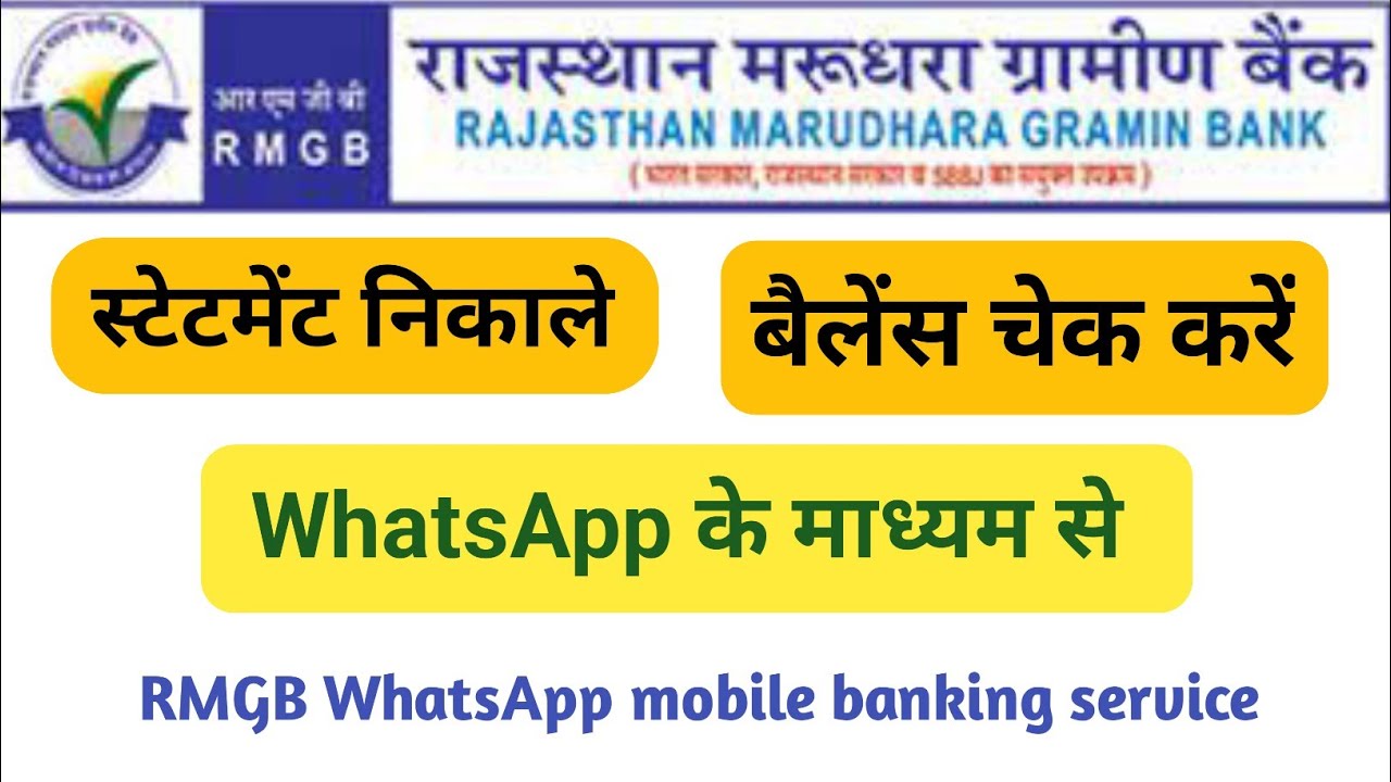 rmgb Statement download online | rmgb bank balance check | rmgb ...