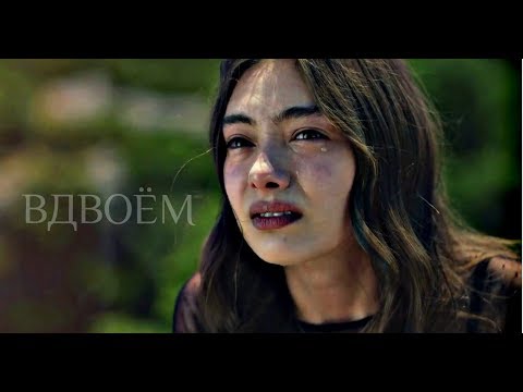 KemNih || МЫ ВДВОЁМ ...