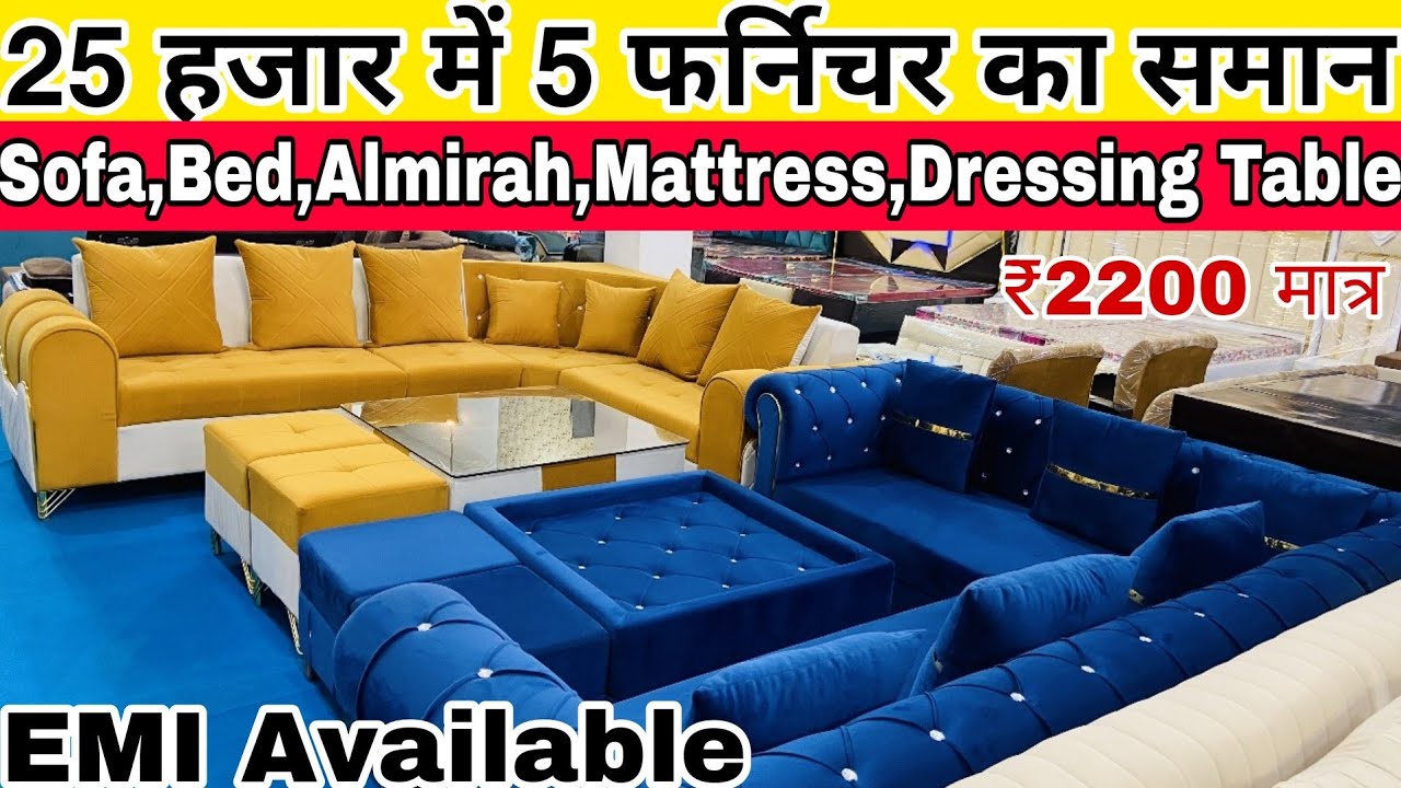 25 हजार में 5 फर्निचर Sofa Bed Mattress Almirah Dressing Table I ...