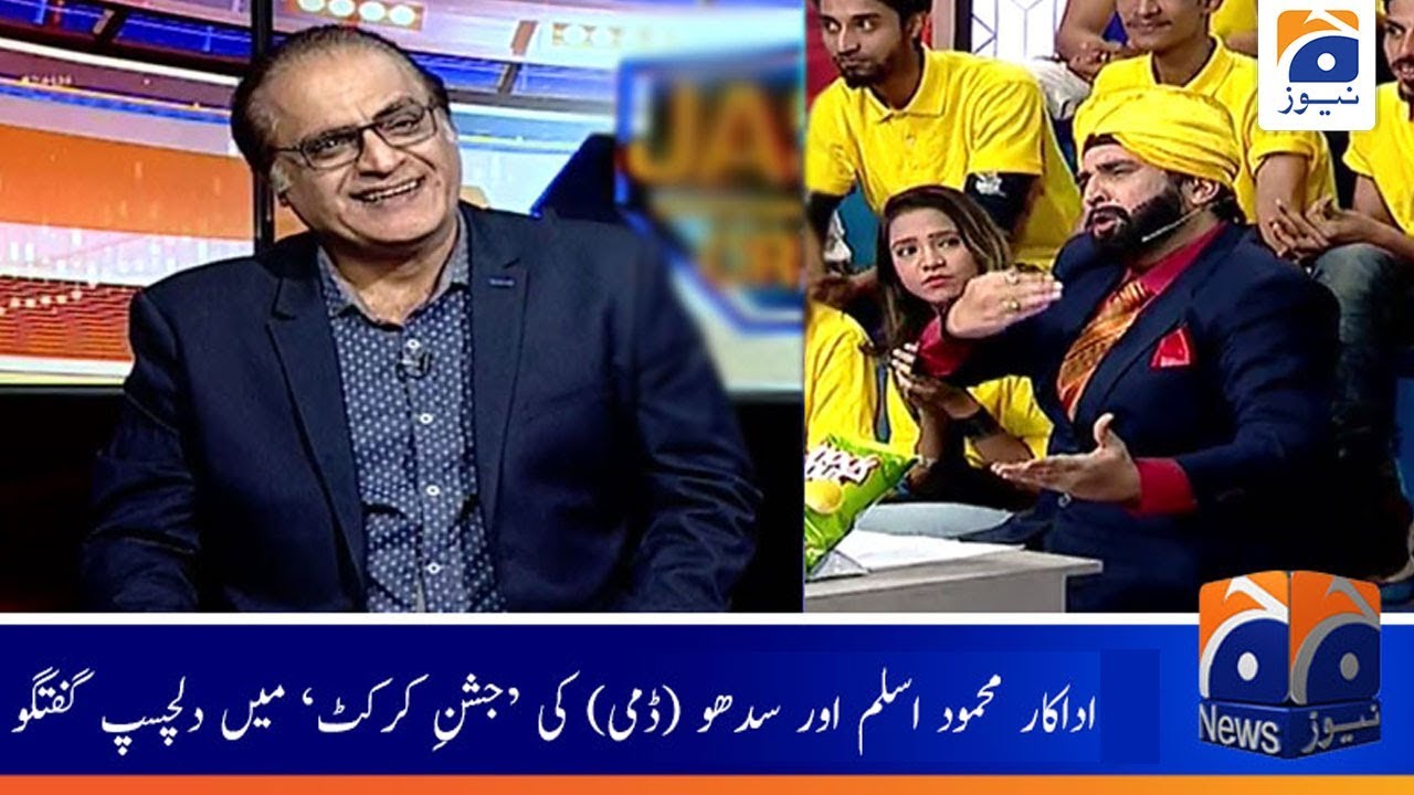 Actor Mahmood Aslam Aur Sidhu (Dummy) Ki Jashan e Cricket Main Aamad ...