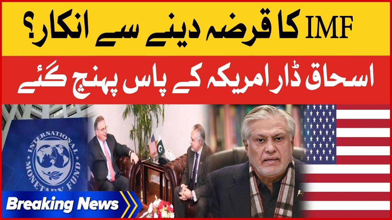 IMF Refused Pakistan To Give Loan?| Ishaq Dar Meets Us Ambassador ...