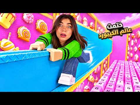 ختمت ماب الكيبورد 2 \