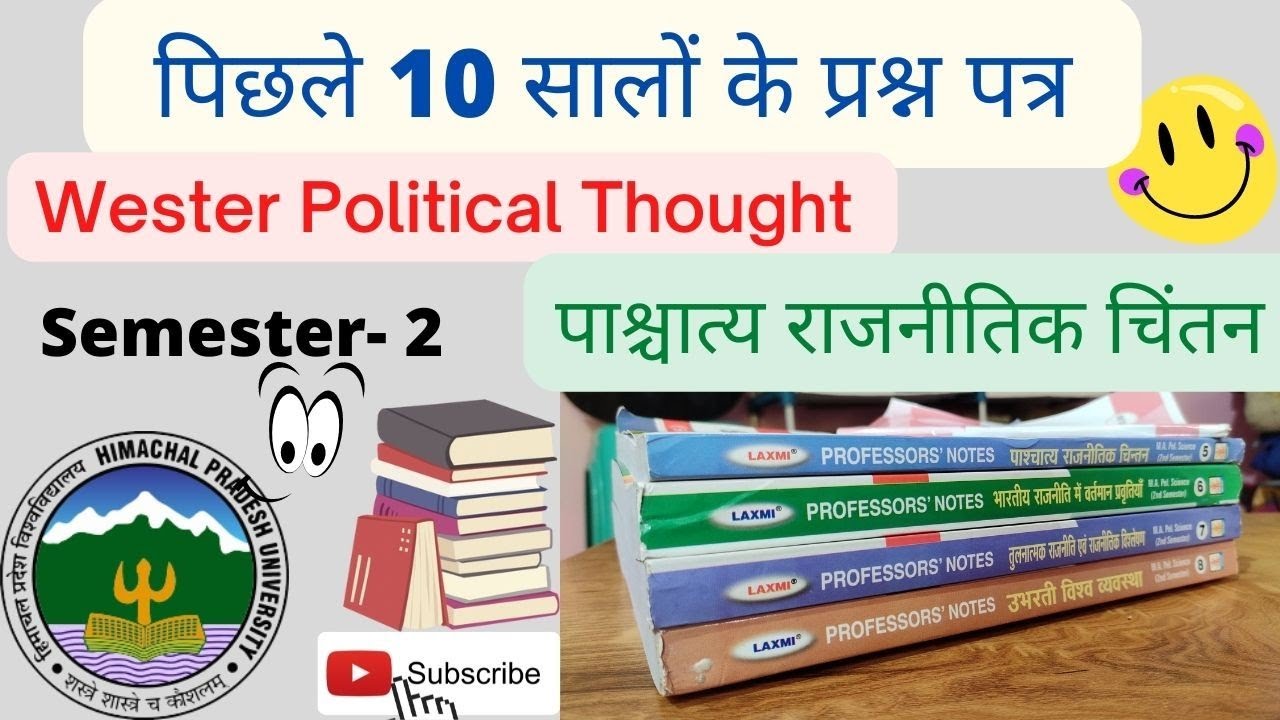MA Political Science Old Question papers||Western Political Thought ...