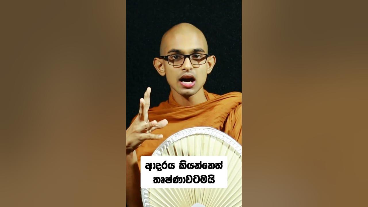 ආදරය කියන්නේ උතුම් දෙයක් නෙවෙයි Youtube