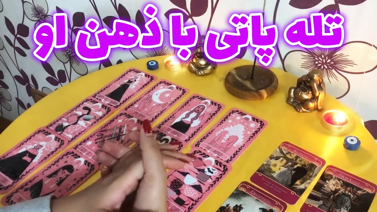 لیان تاروت تله پاتی با ذهن او Youtube