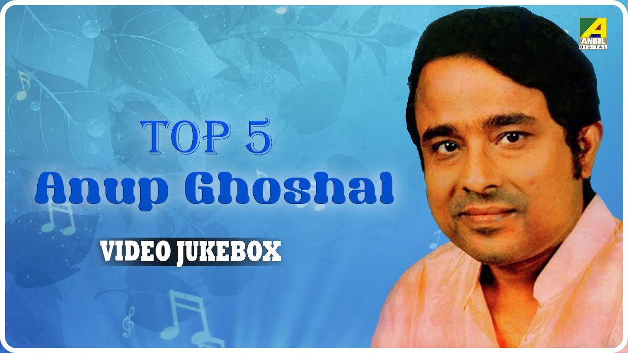 Top 5 Anup Ghoshal | Bengali Movie Songs video Jukebox | অনুপ ঘোষাল ...