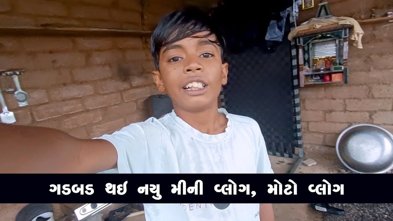 GADBAD THAY GAU II MINI VLOG II MOTO VLOG II GAMDU II SHYAM ZAPADIYA ...
