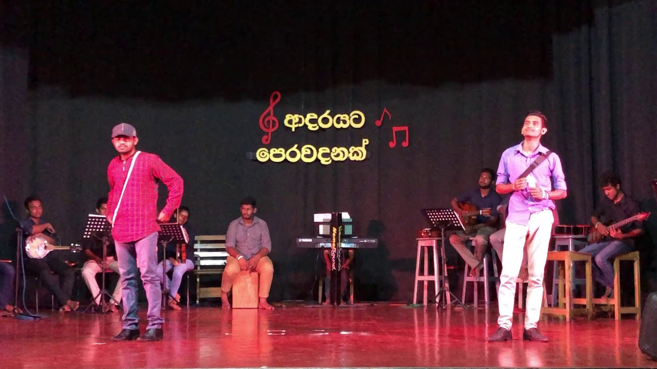 Mal Pokuru Aran Awath (මල් පොකුරු අරන් ආවත්) | ආදරයට පෙරවදනක් ...