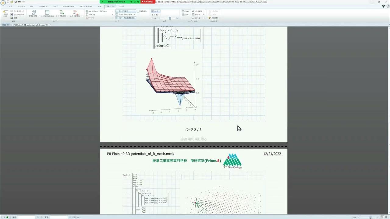 Mathcad Prime 8 with Maple2022 Plot-49 (Visualization of potential distribution of 3D circuits ...