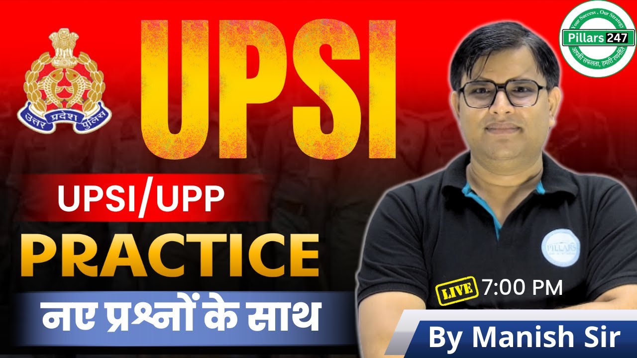 UPSI Practice paper 2025 | UPSI UP Police GK GS Practice-8 | UPSI GS ...