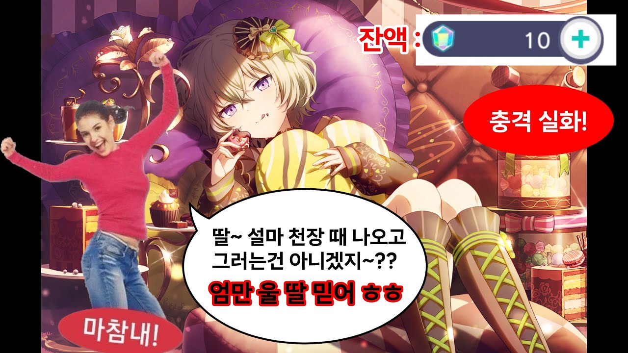 프로세카 발렌타인 가챠 네네 뽑기 Youtube