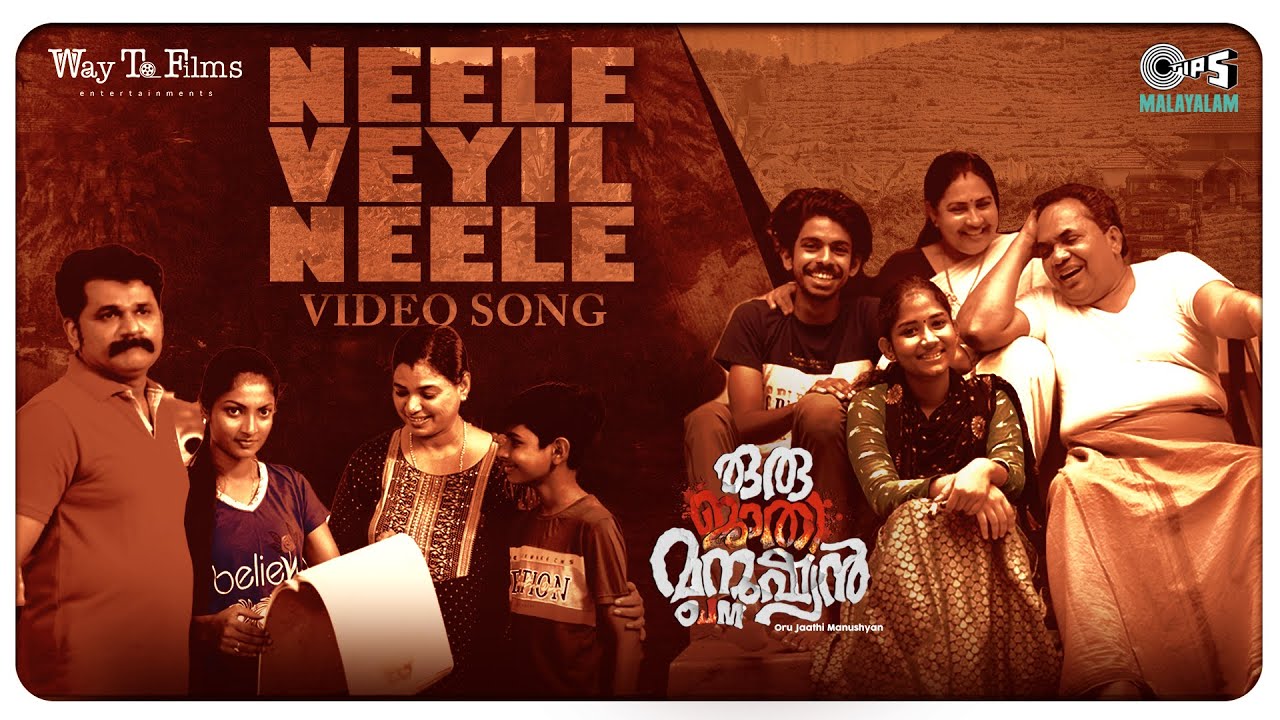 Neele Veyil Neele - Full Video | Oru Jaathi Manushyan | Sharook ...