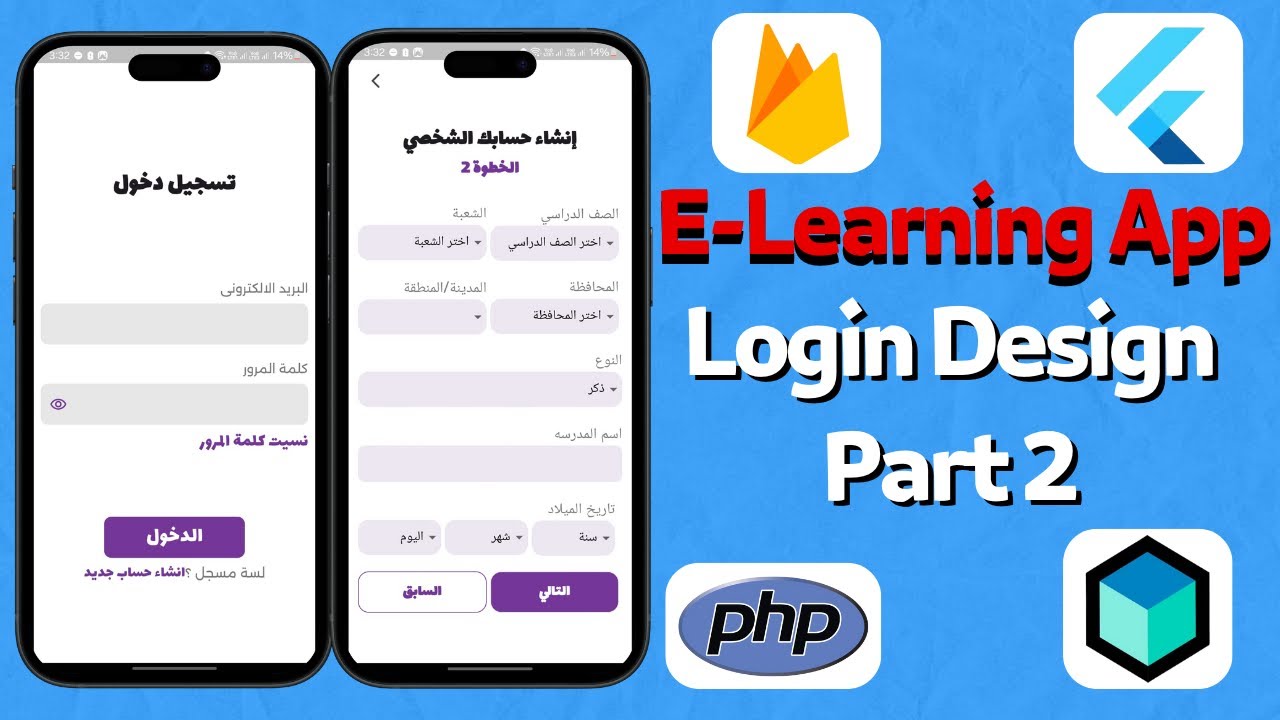 3 - Login Design Part 2 - YouTube